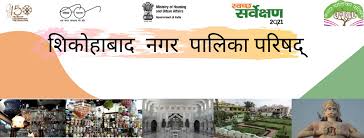 Nagar Palika Parishad, Shikohabad